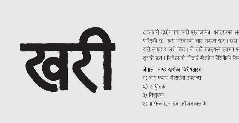 Devanagari Typeface by Ratan Karna ~ EpicPxls