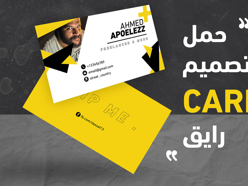 Free Card PSD Template by Ahmed Apo Elezz ~ EpicPxls