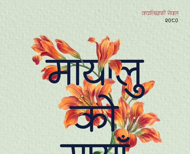 Nepali Font Mayalu by Ratan Karna ~ EpicPxls